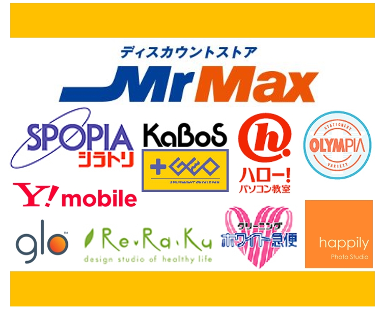 ふじさわ元気回復!PayPayキャッシュレスポイント還元キャンペーン!! - ミスターマックス湘南藤沢ショッピングセンター